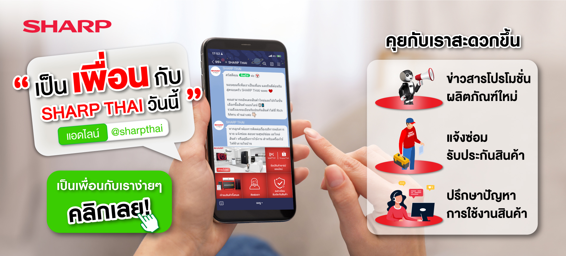 SHARP ผลิตภัณฑ์เครื่องใช้ไฟฟ้า | Sharp Thai Co., LTD